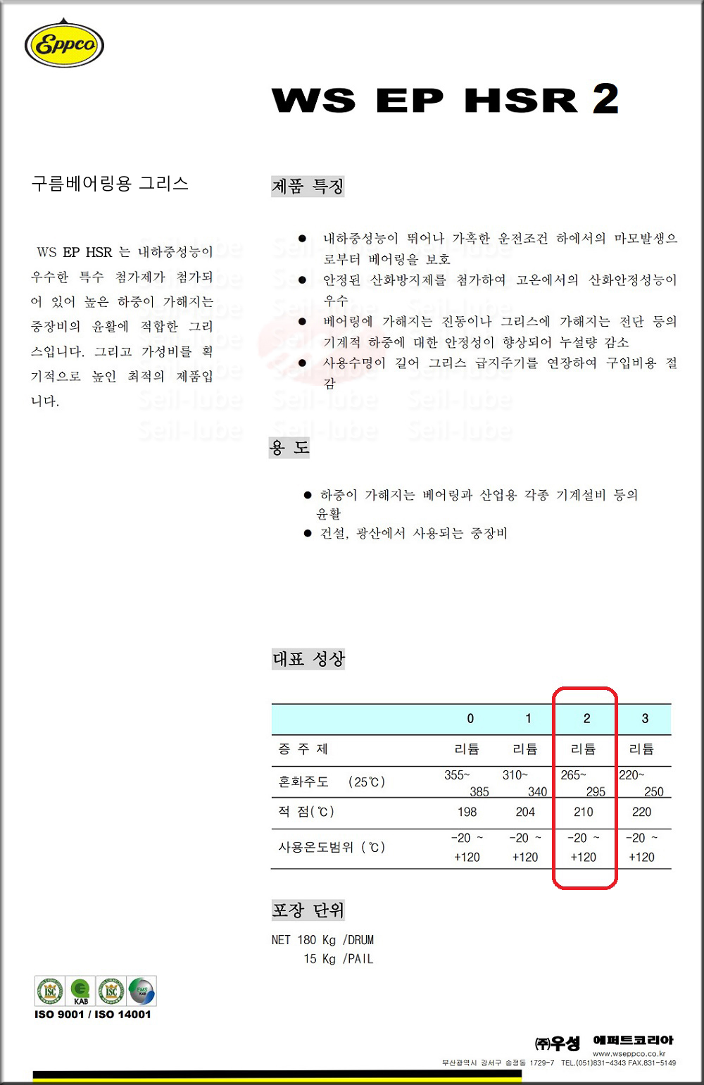 세일유화몰